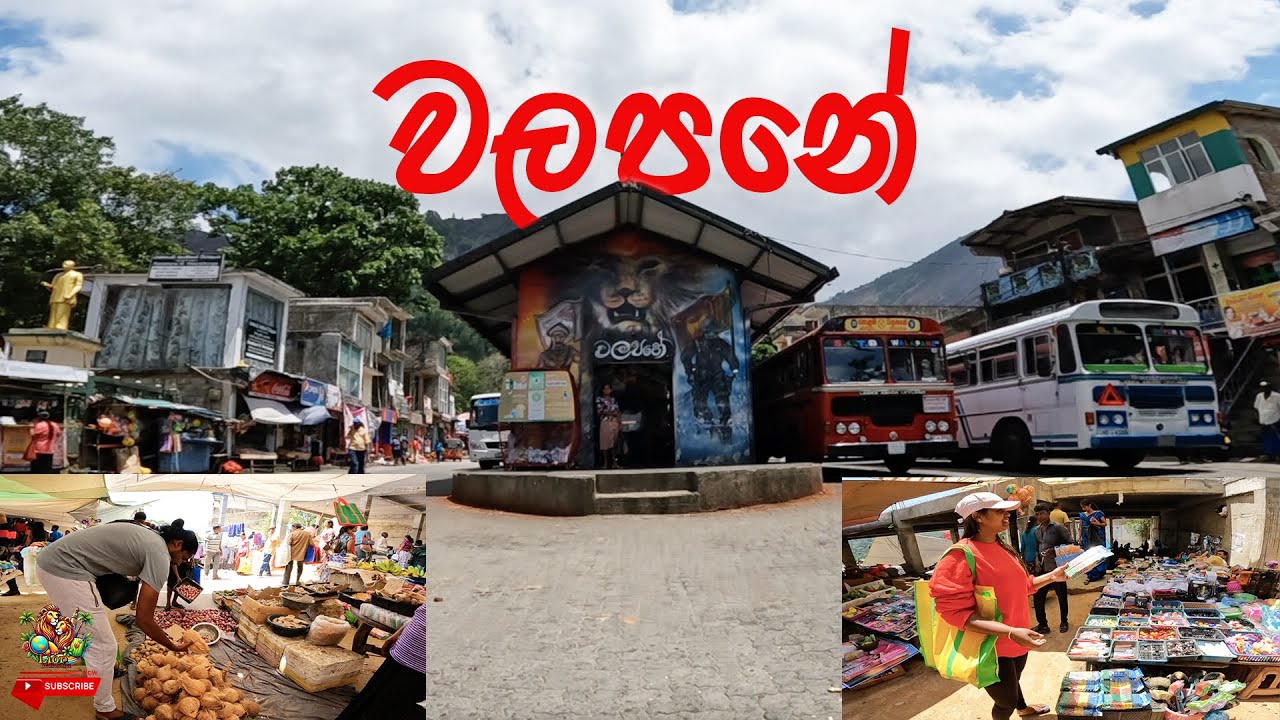 Walapane | වලපනේ | One of the best travel destinations | Nuwaraeliya ...