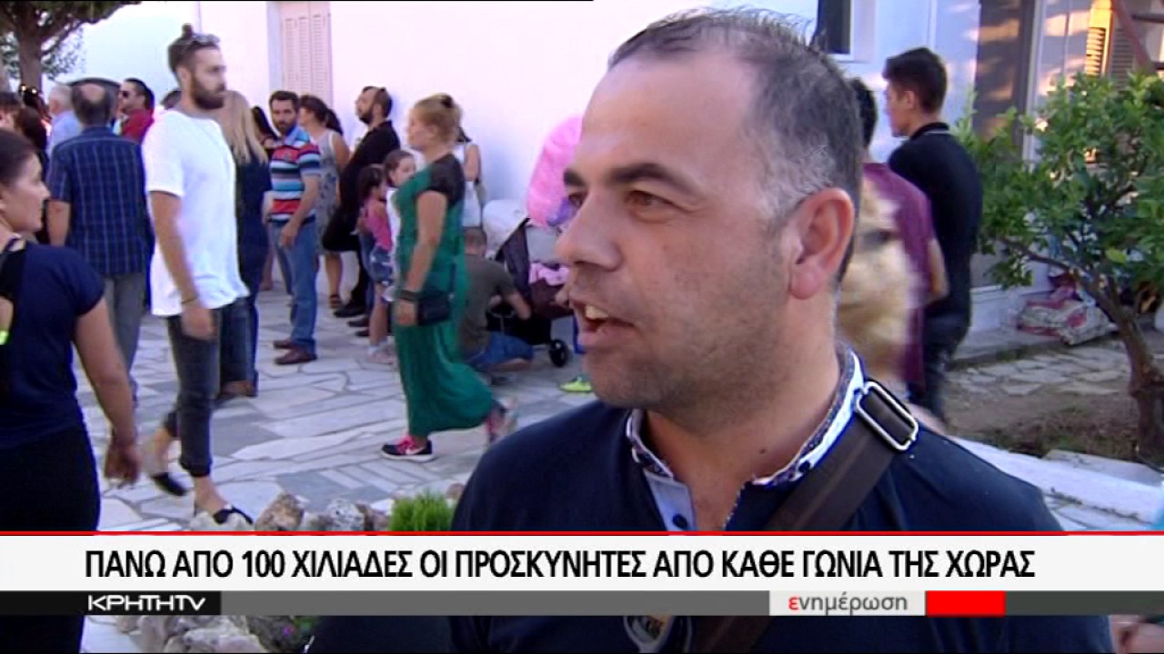 ΚΑΤΑ ΧΙΛΙΑΔΕΣ ΟΙ ΠΙΣΤΟΙ ΣΤΗΝ ΑΓΙΑ ΜΑΡΙΝΑ ΣΤΗ ΒΟΝΗ - YouTube