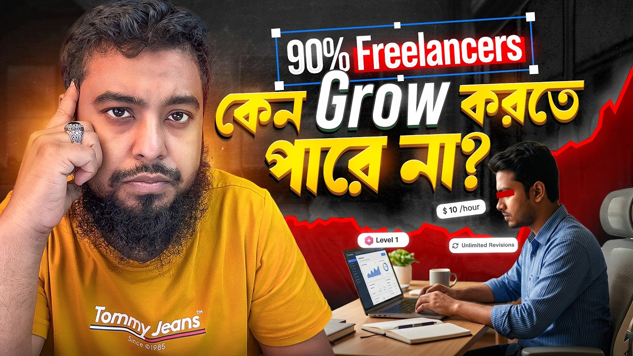 Why Freelancers Struggle to Grow (From Real Experience) - YouTube