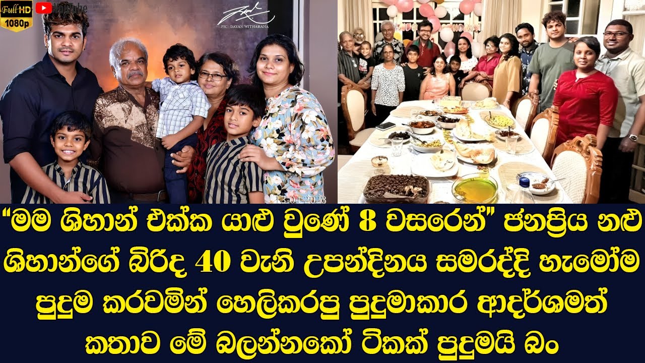 The amazing story revealed by the wife of popular singer Shihan while ...