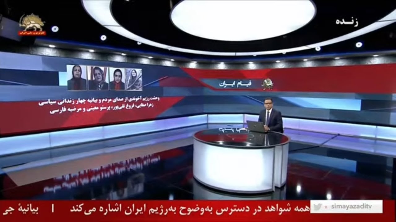 SIMAY AZADI * LIVE روی خط ایران - YouTube