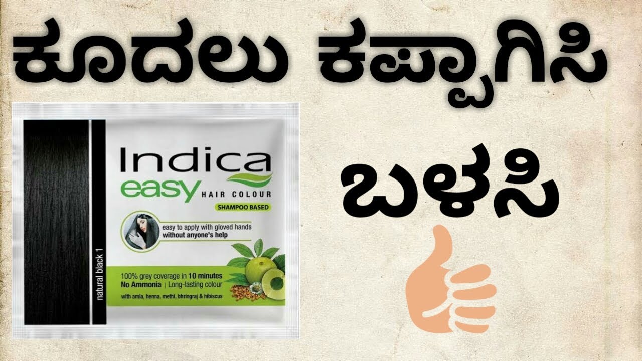 Indica Easy, How to Colour Your Hair At Home.|Quickly,Effectively and ...