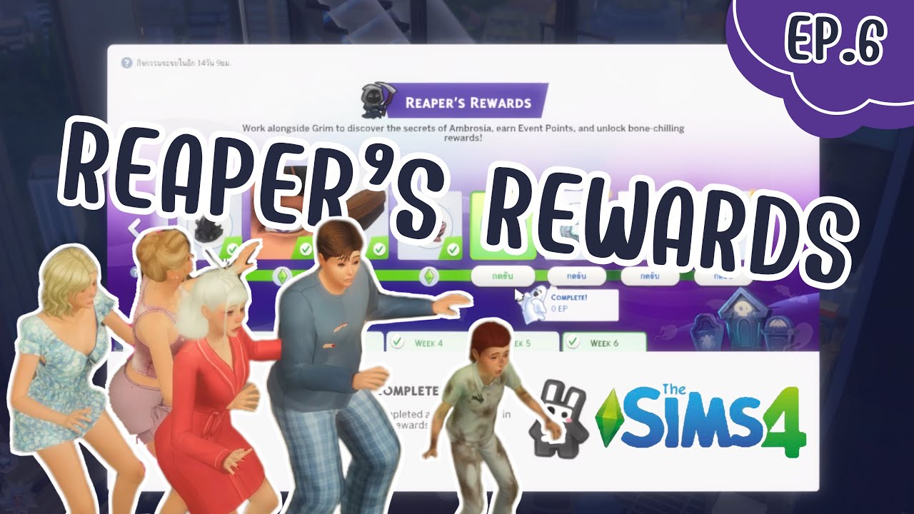EP 6 (Special)| ลืมแล้วลืมอีก🤣 | The Sims 4 | Reaper’s Rewards Event ...