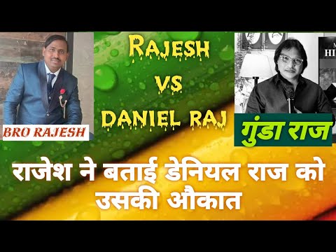 Rajesh ne batai Daniel raj ko uski aukat ।। Rajesh vs Daniel raj # ...