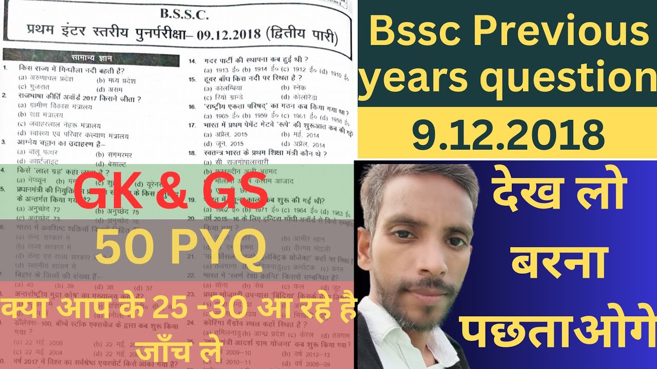 Bssc Previous years set practice! Bssc inter level exam previous years ...