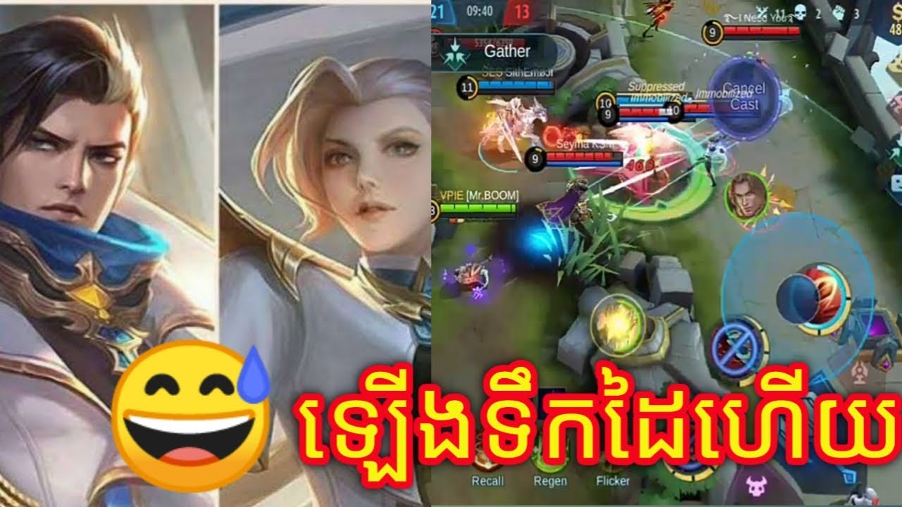 ខឹងពេកយកGrangerលេងម្ដងកុំអោយចាញ់គេពេក😛😛MBLL Skin Lightborn Granger ...