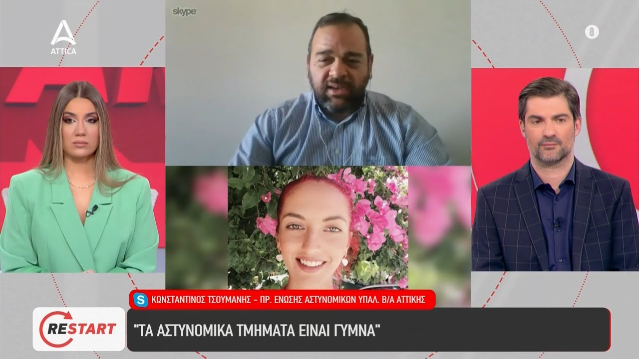Κ. Τσουμάνης: Κανένας δεν με έχει εκπαιδεύσει στο θέμα ...
