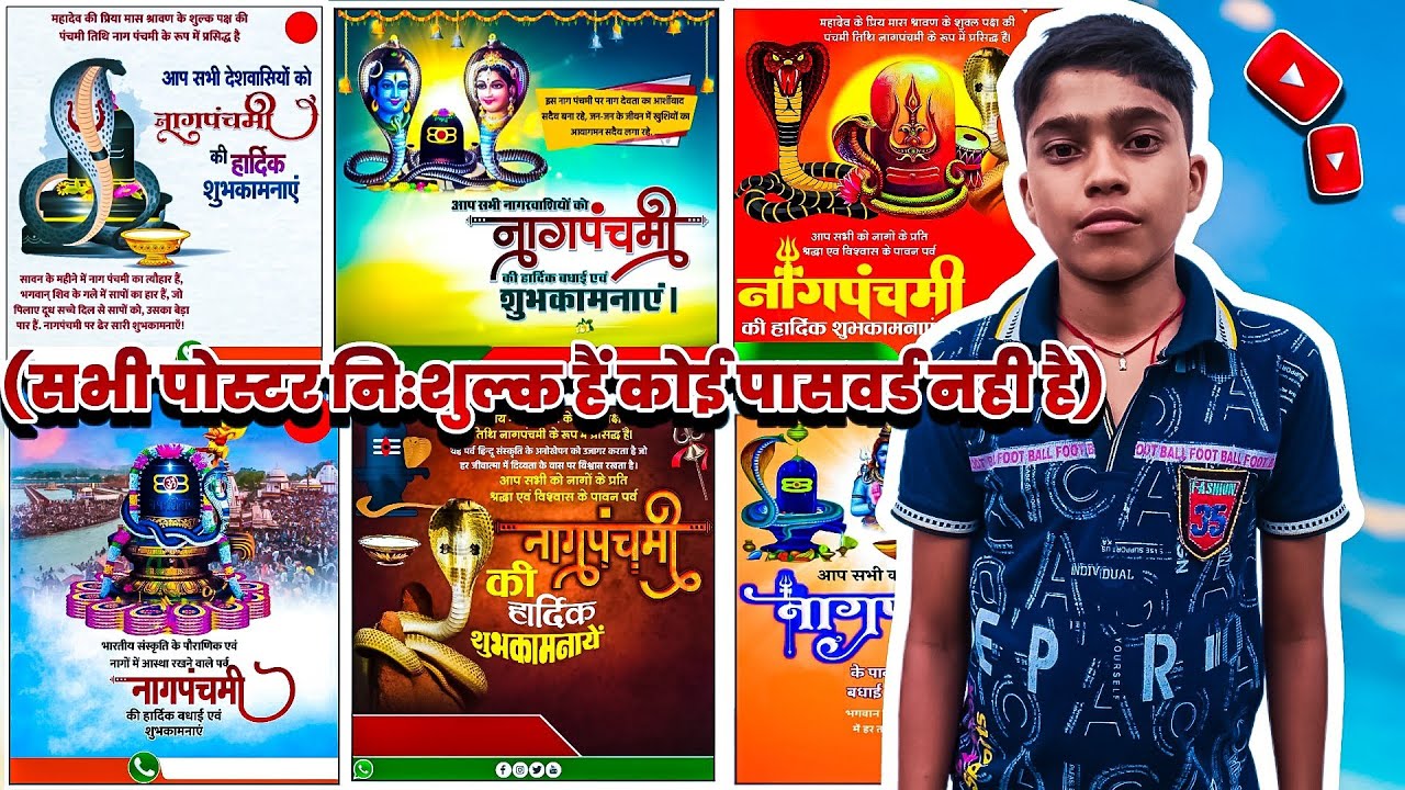 Naag Panchmi Poster Banner 2023 Free | naag panchami poster 2023 free ...