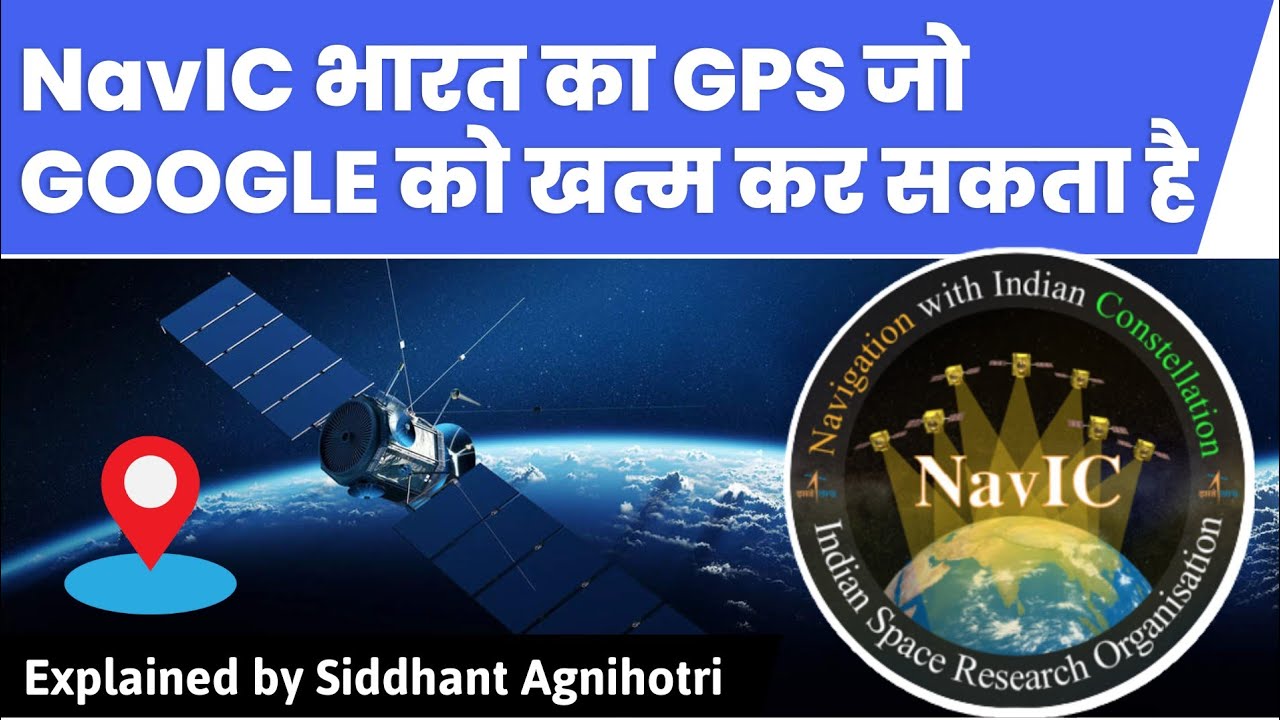 What is NavIC, India’s home-grown alternative to the GPS navigation ...