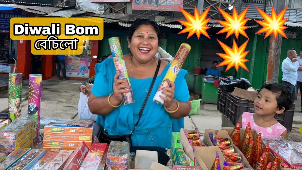 Aji bom or দোকান খুলিলো ।। Happy Diwali - YouTube