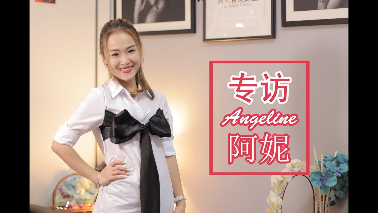 Angeline 阿妮个人贺岁专辑《喜临大地幸福来》- Almond Magazine 专访 - YouTube