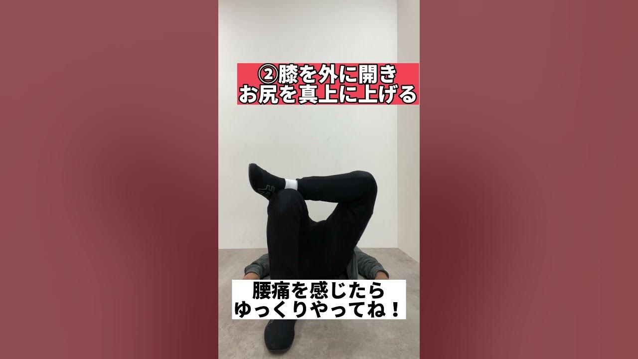 腰の不調ゼロ 腰痛 姿勢改善 筋トレ ボディメイク Youtube