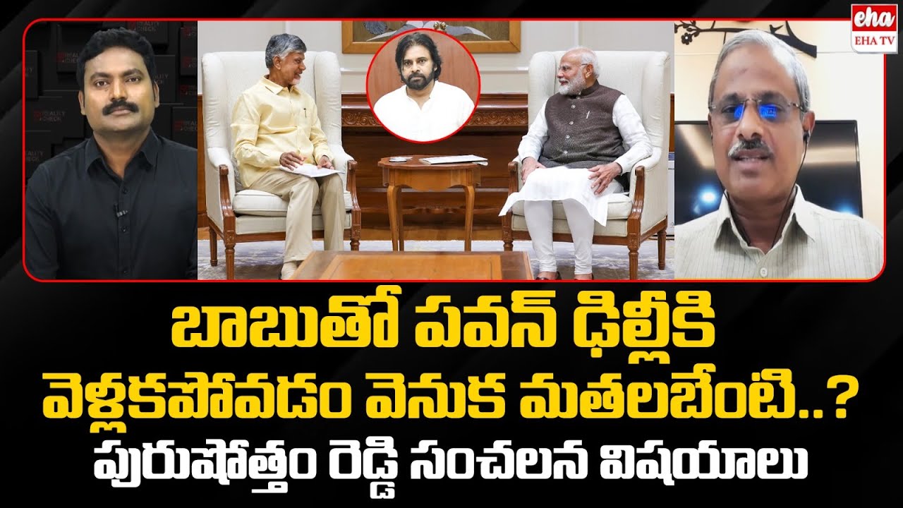 Analyst Purushotham Reddy Sensational Commnets On Pawan kalyan Over ...