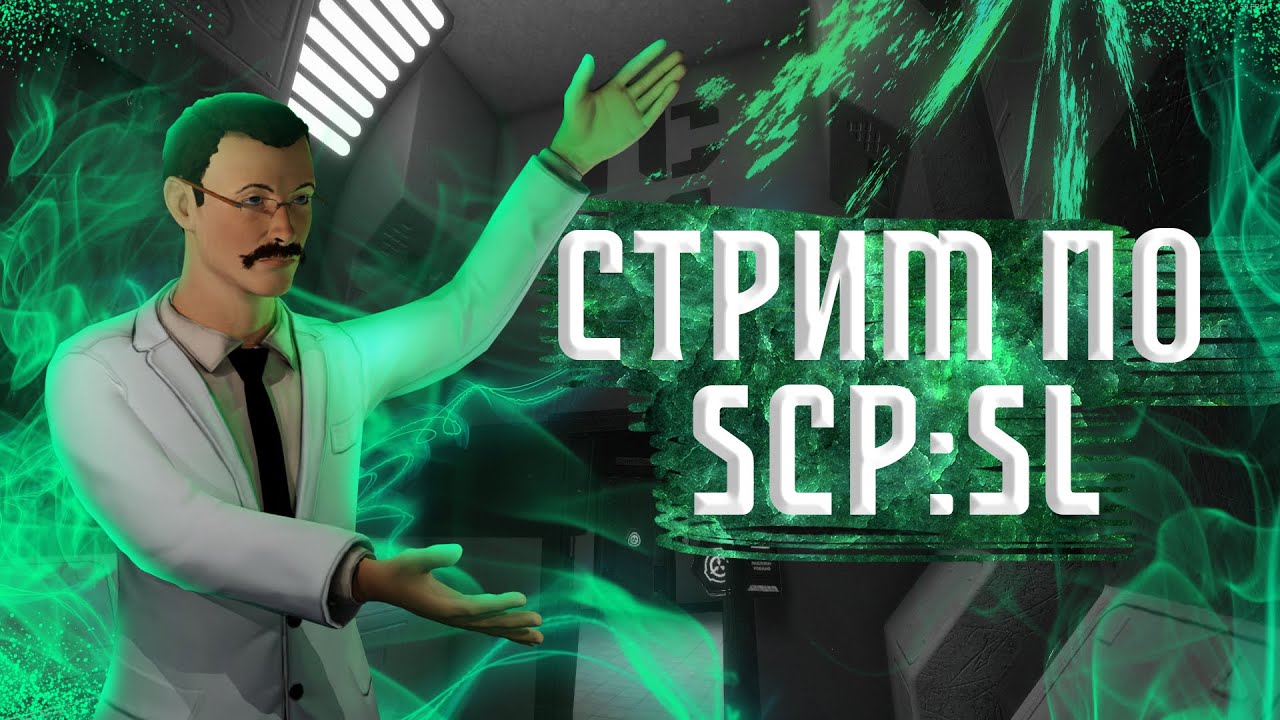 ОПЯТЬ Я ИГРАЮ В SCP SL С РУЛЕТКОЙ ЗАДАНИЙ - YouTube