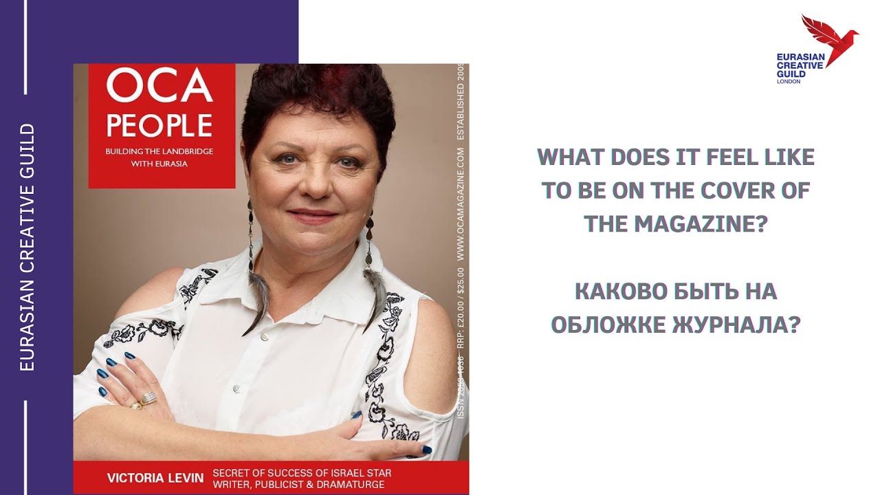 Victoria Levin, a famous writer, publicist and dramaturge from Israel ...