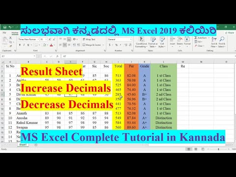 #3 MS Excel in Kannada/Microsoft Excel 2019 in Kannada/How to make Result Sheet in Excel - YouTube