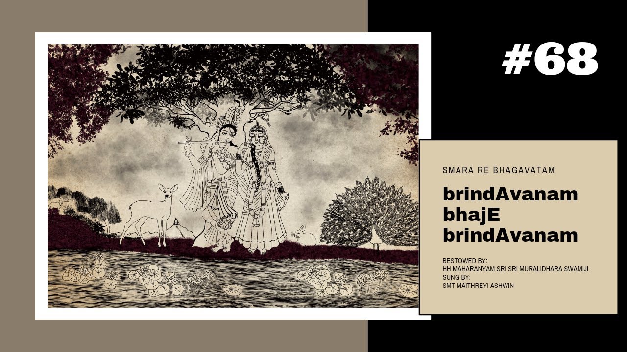 brindAvanam bhajE brindAvanam | #68 | Smara Re Bhagavatam | Venu Geetham | Smt Maithreyi Ashwin ...