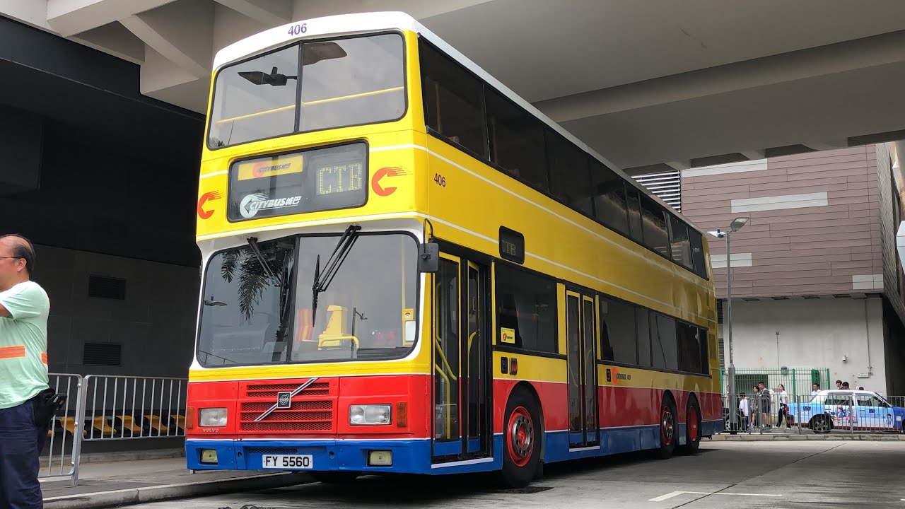 城巴 CTB Volvo Olympian (A/C) 12m 406 FY5560 離開會展站巴士總站 #CTB #Volvo # ...