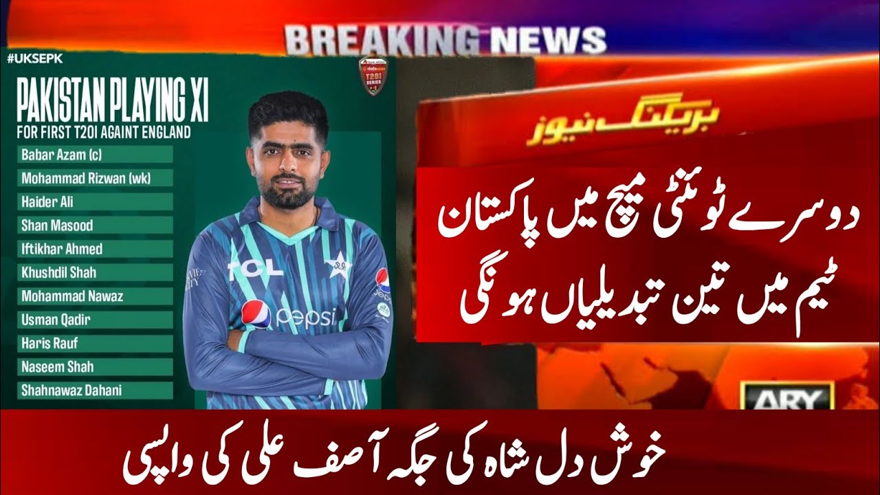 Pakistan Cricket Team Match Today | Latest Match Today - YouTube