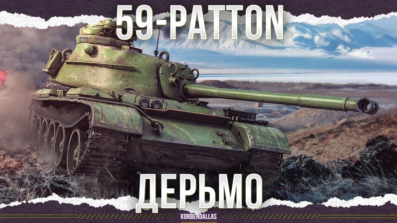 КАЛМЕН - 59-Patton - YouTube