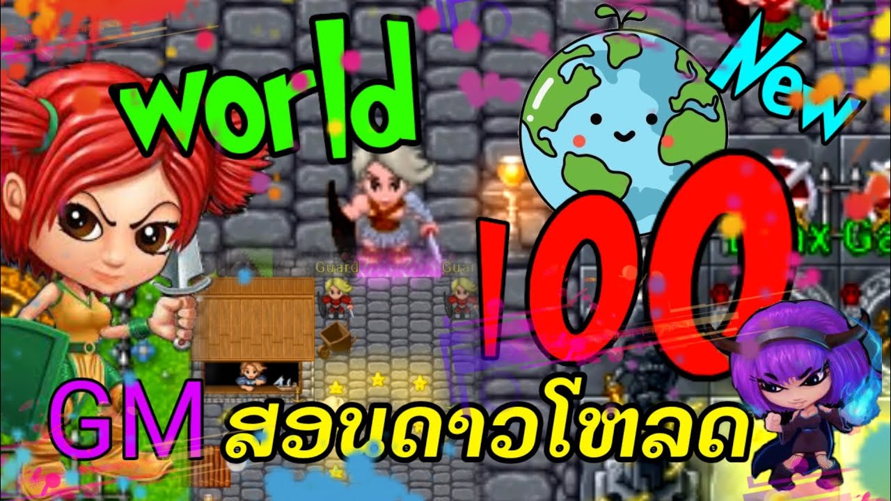 Tibiame world 100 New 2024 สอนดาวโหลดทีเบย ล่าสุด - YouTube