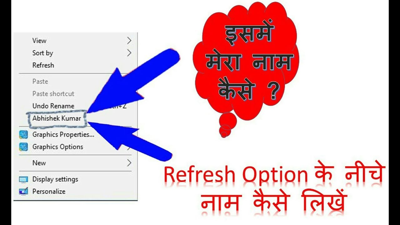 How To Add Your Name Below The Refresh Option - YouTube