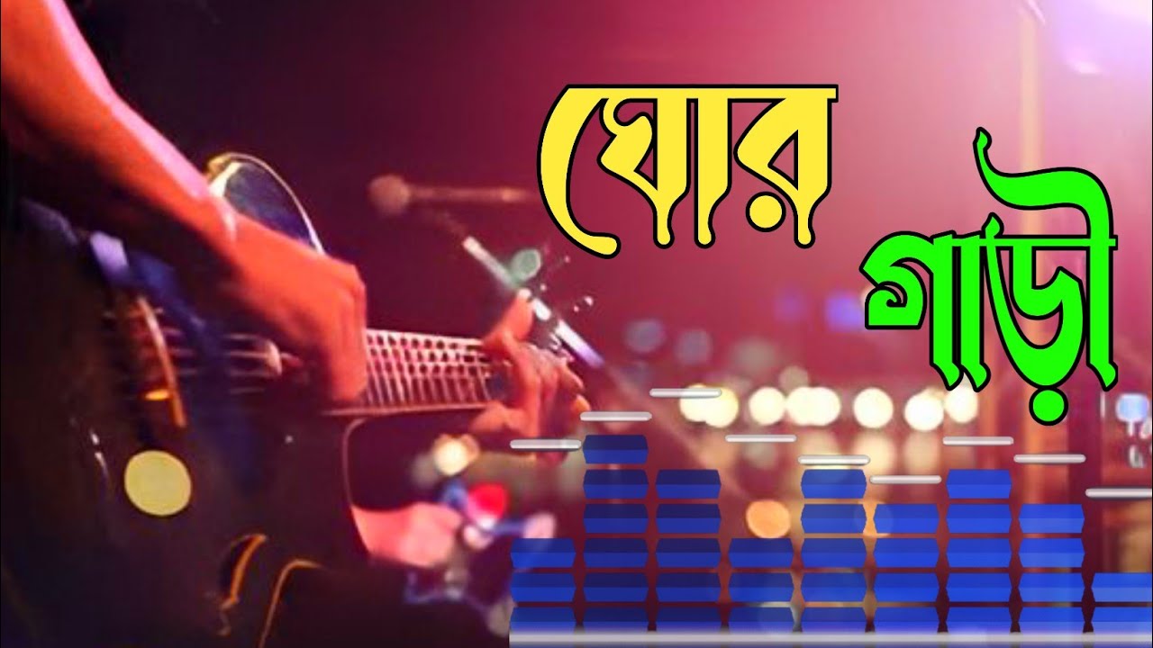 GhorGari Cover | Ghorgari Guitar Cover | Ghorgari by Highway - YouTube
