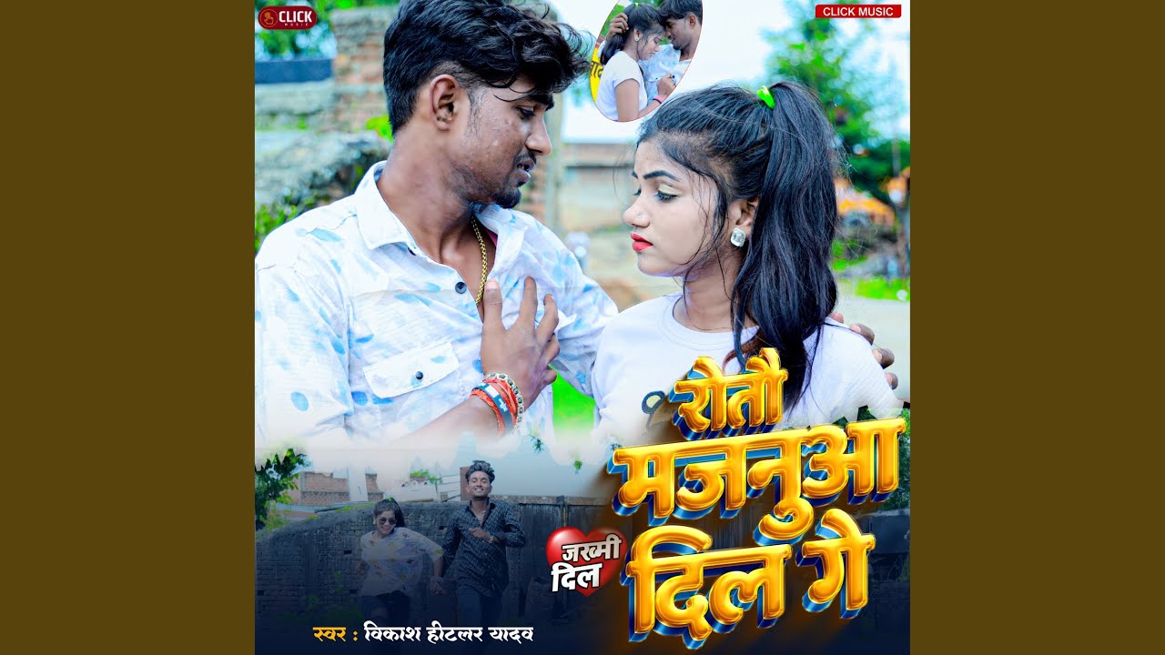 Rotau Majanua Ke Dil Ge - YouTube