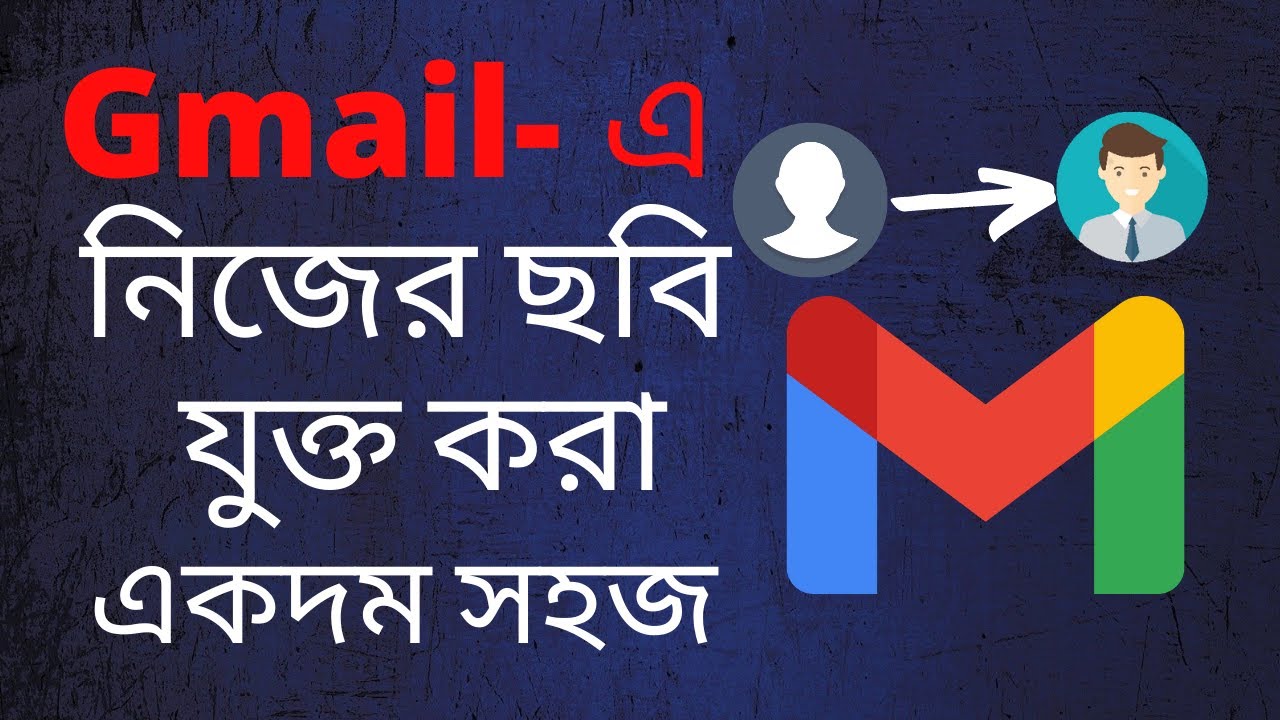 How To Change Gmail Profile Picture - YouTube