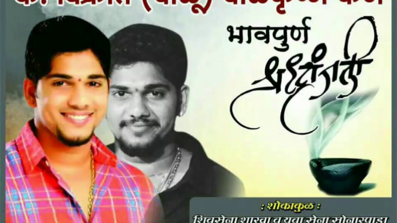 Vikrant kene(balu bhai) - YouTube