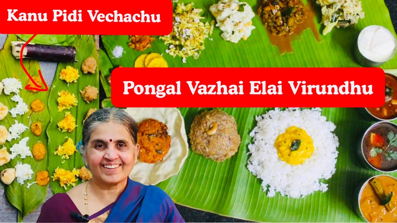 Enga Veetu Pongal Vazhai Elai Virundhu | Kanu Pidi Vechachu | Grand ...