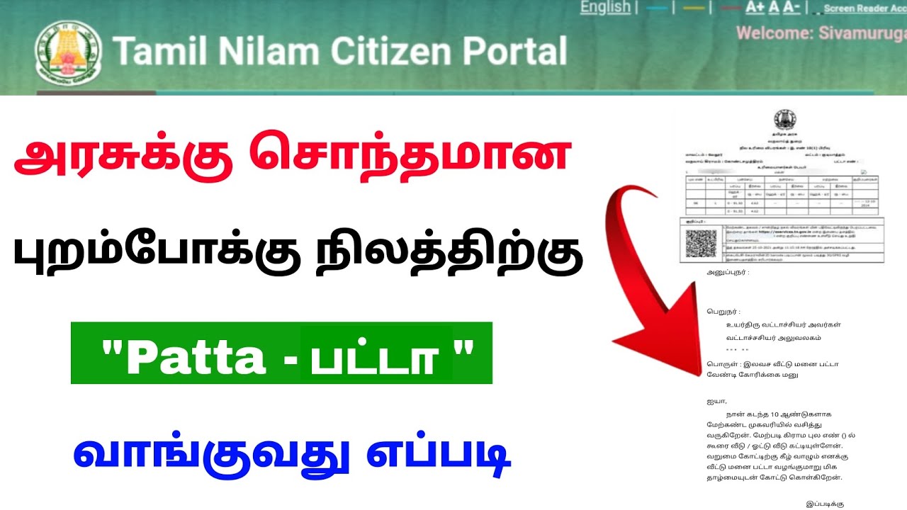 How To Get Patta In Tamilnadu Apply Patta Online Tamil Tricky World how-to-get-patta-in-tamilnadu-apply-patta-online-tamil-tricky-world
