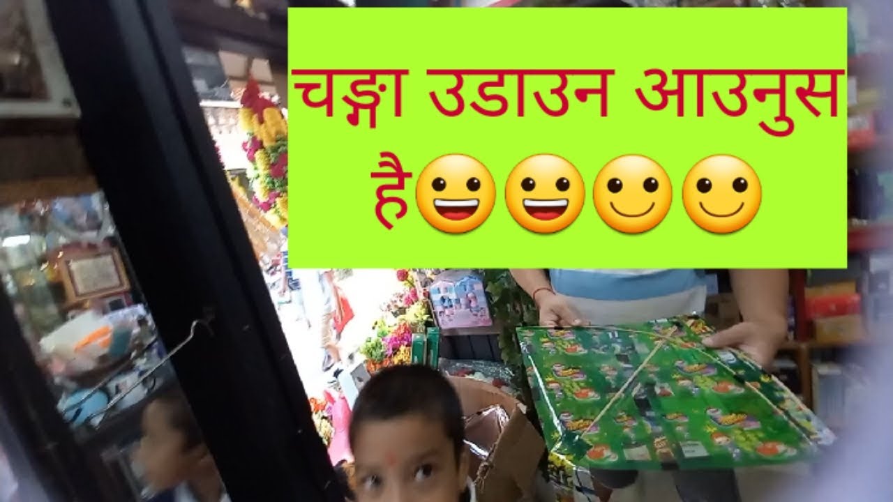 Happy Dashain | changa kinna jadai | changa udaunai aaudaina ...
