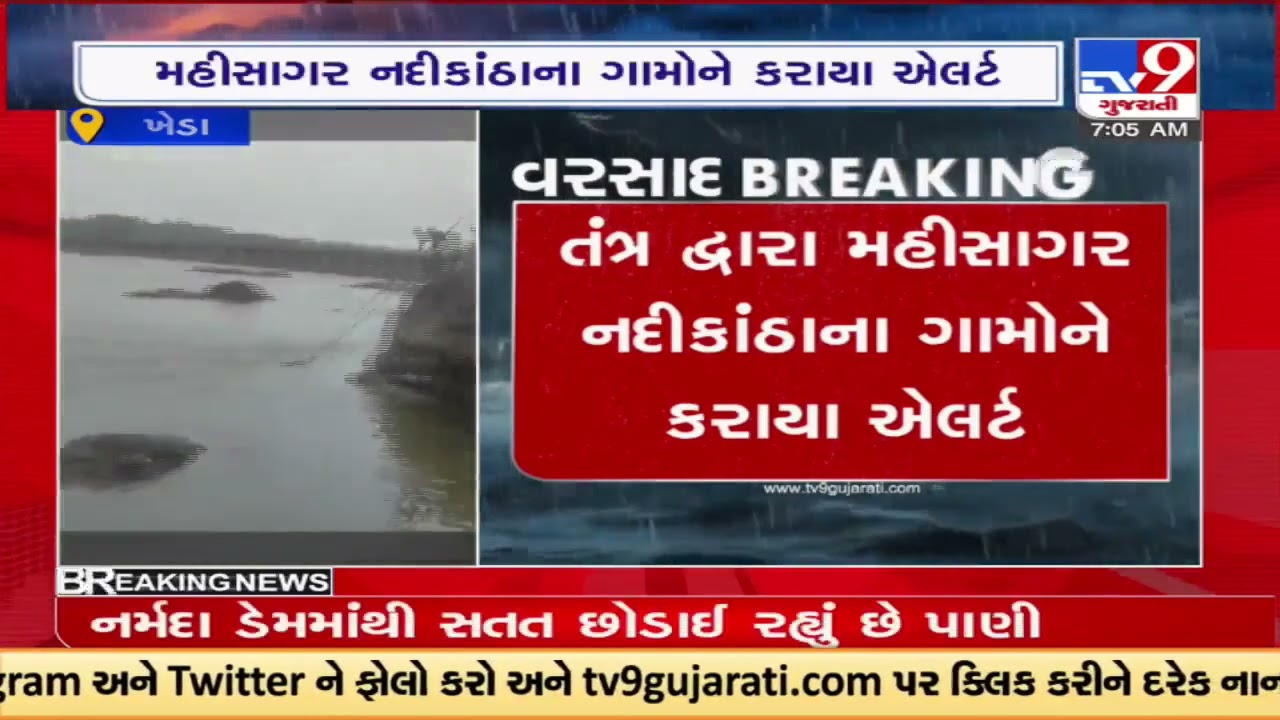 Wanakbori wier dam overflows after water released from Kadana dam in ...