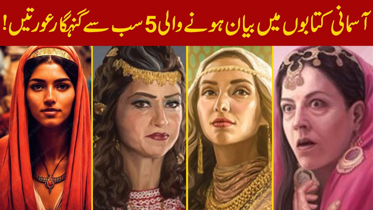 Which Women are Labelled the Most Sinful? Unveiling the 5 "Most Sinfull ...