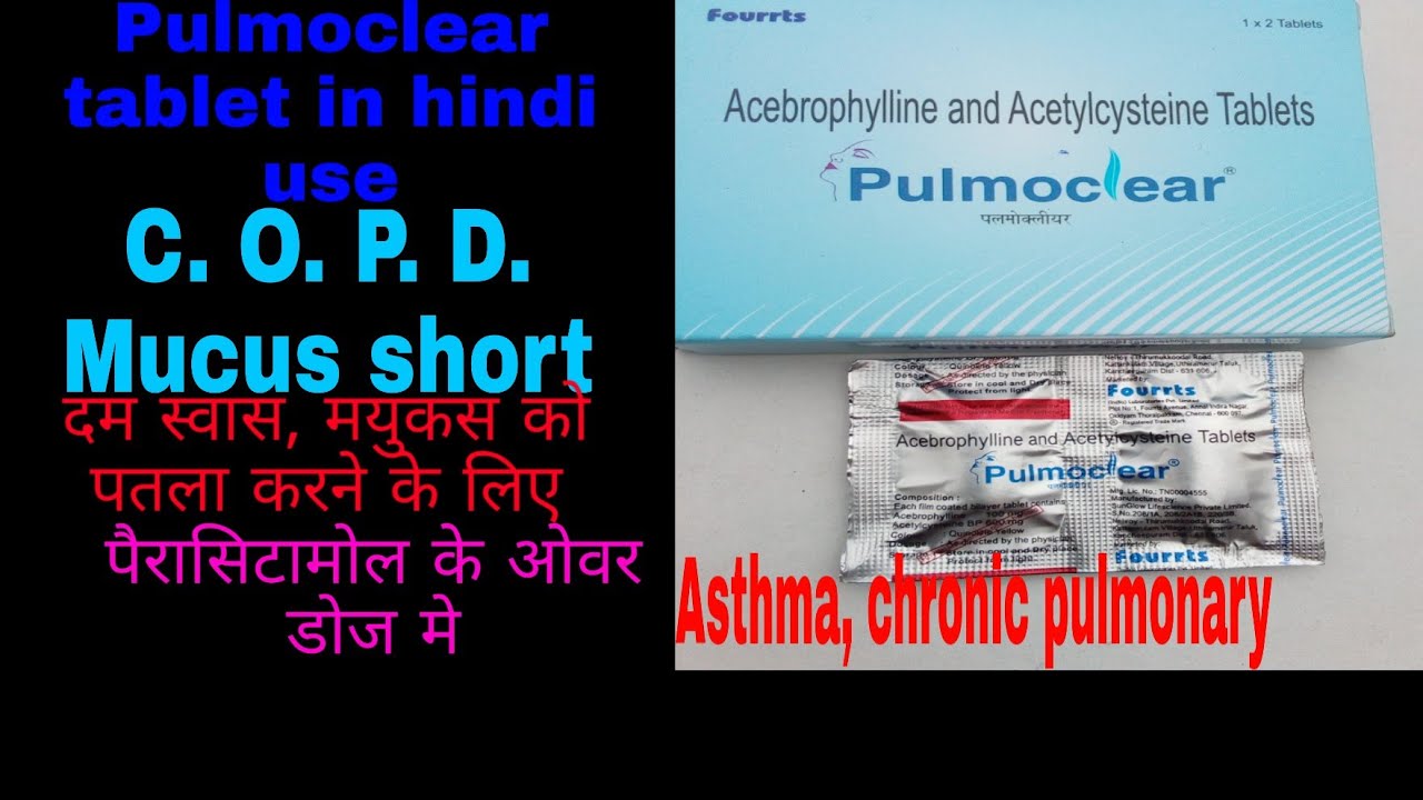Pulmoclear tablet in hindi, use, doses, side effects, contains, warning ...