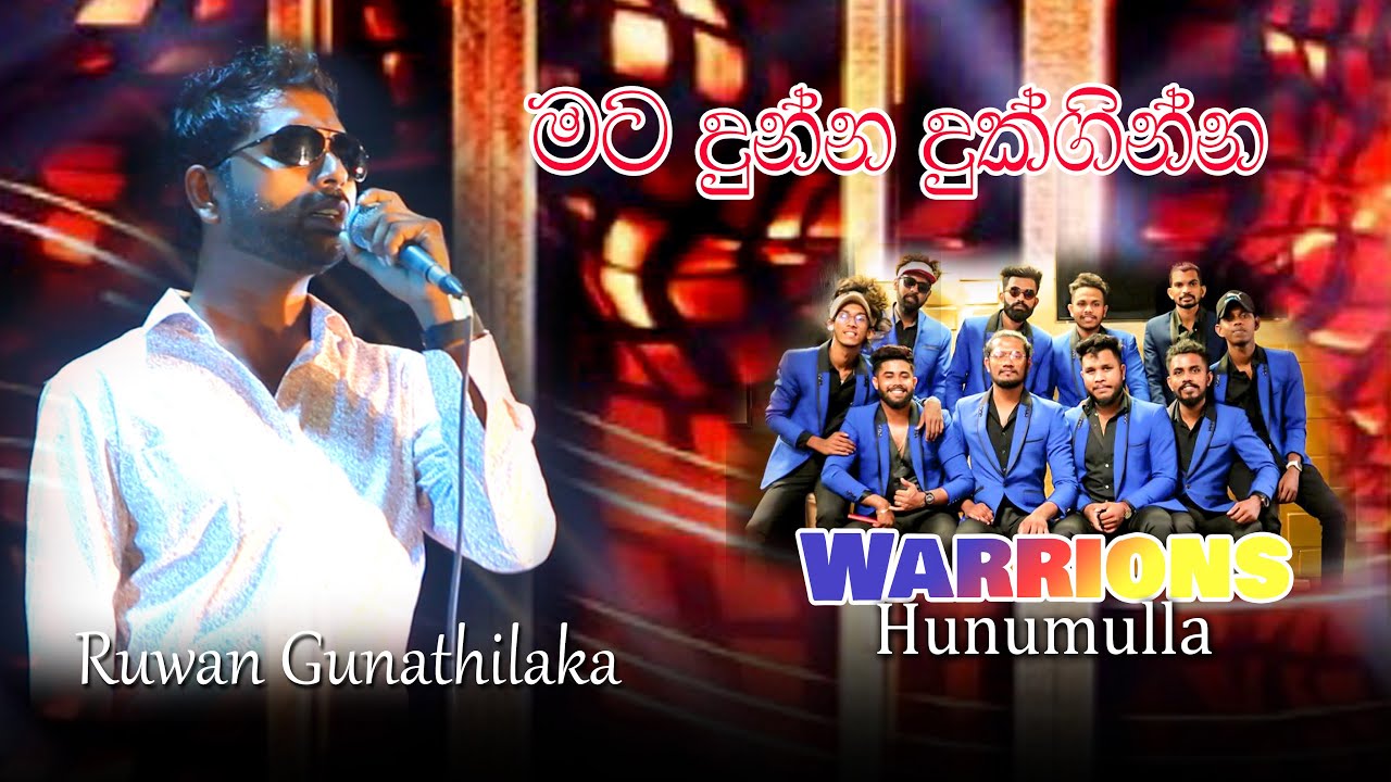 Mata Dunna Duk Ginna - Ruwan Gunathilaka - Live in Hunumulla - Warrions ...