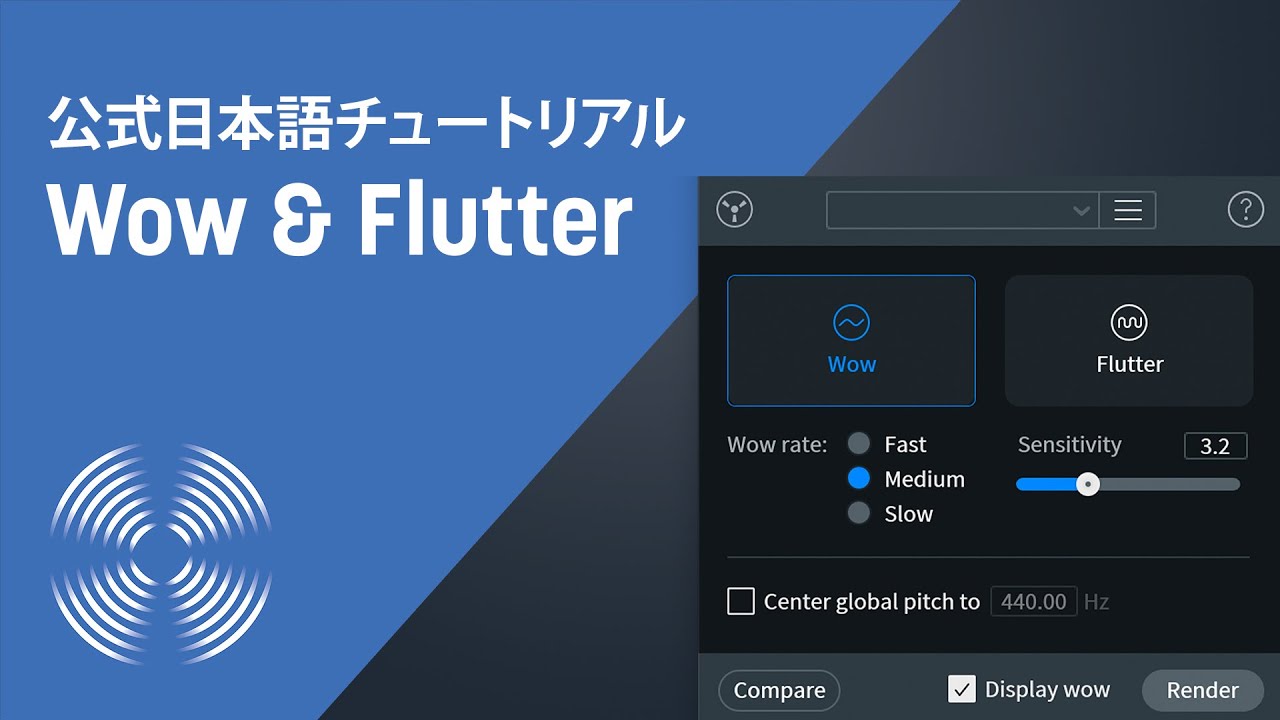 【RX 8】テープやアナログレコードのワウやフラッターを解決する「Wow & Flutter」の使い方 - YouTube