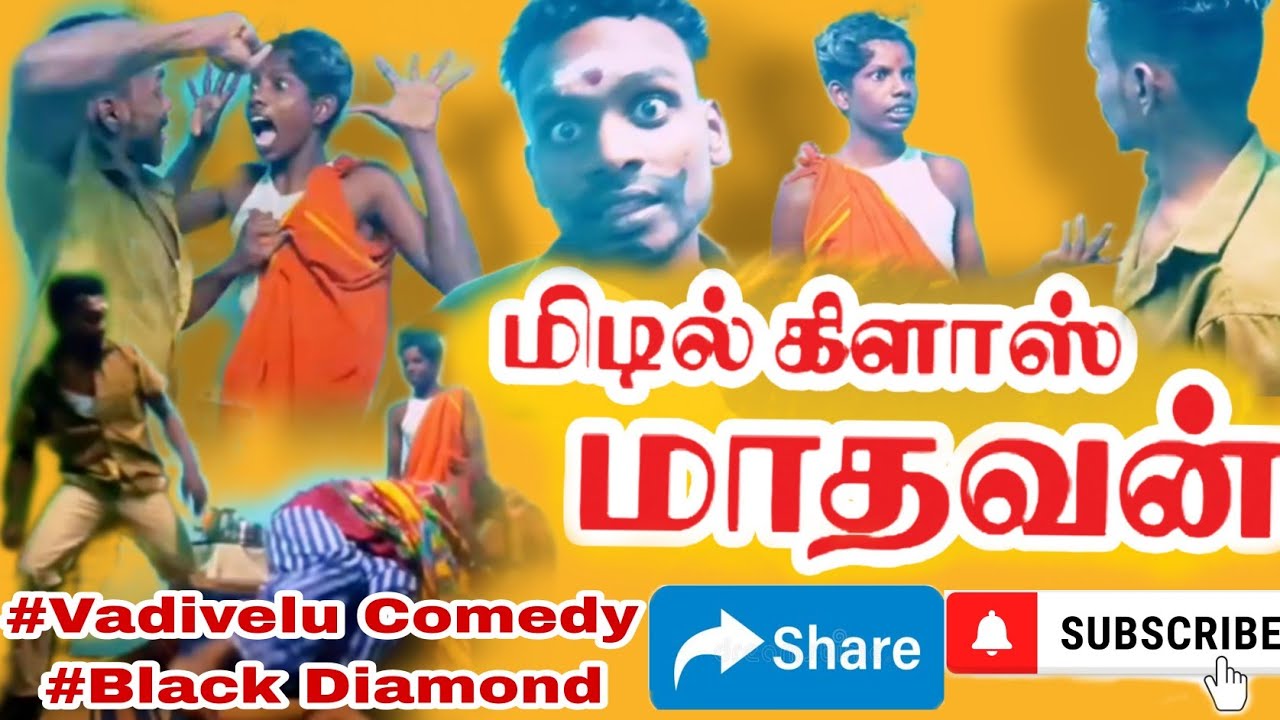 Midil class Mathavan | #vadivelucomedy 💥 | Black Diamond Official - YouTube