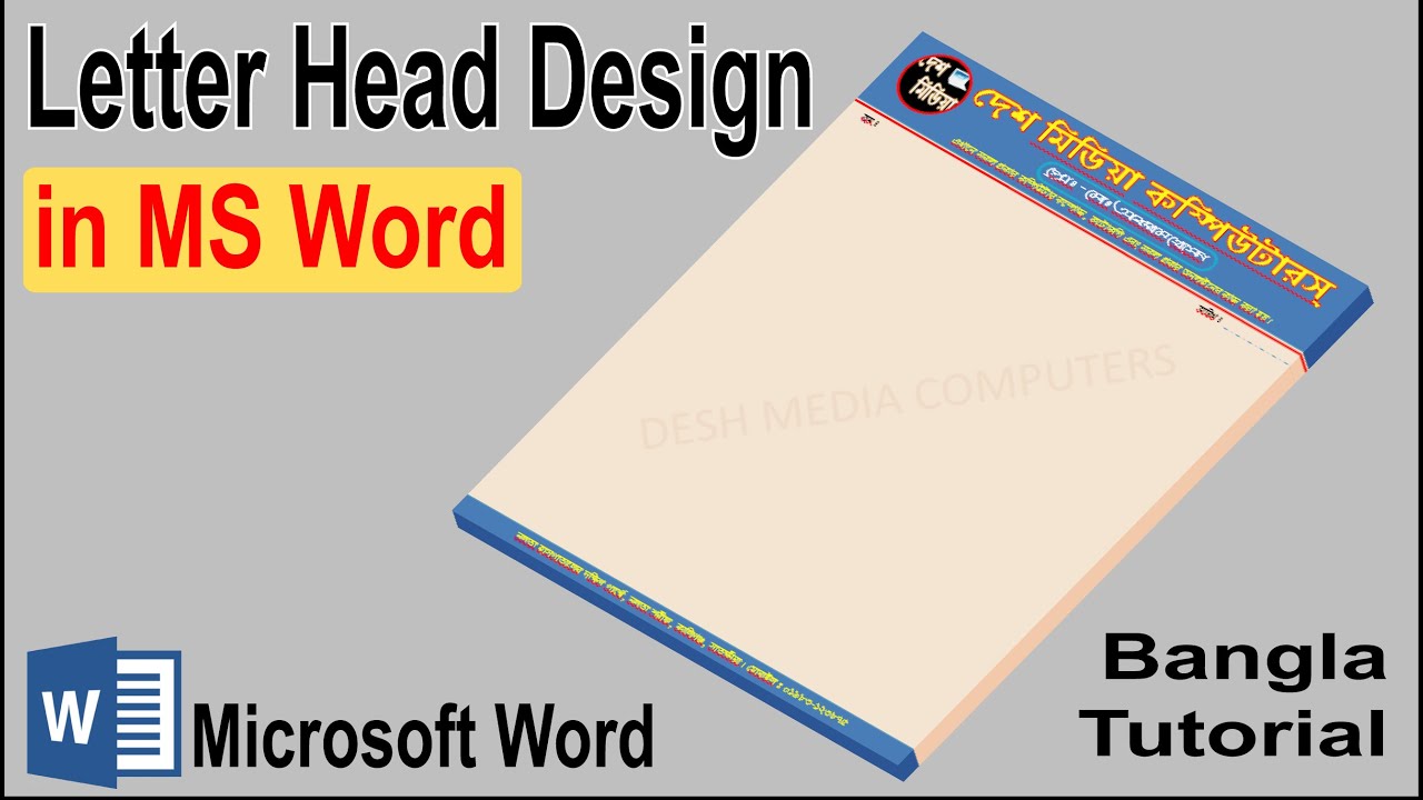 Letterhead Design in MS Word Bangla। Letter Pad Design in Word। এম এস ...