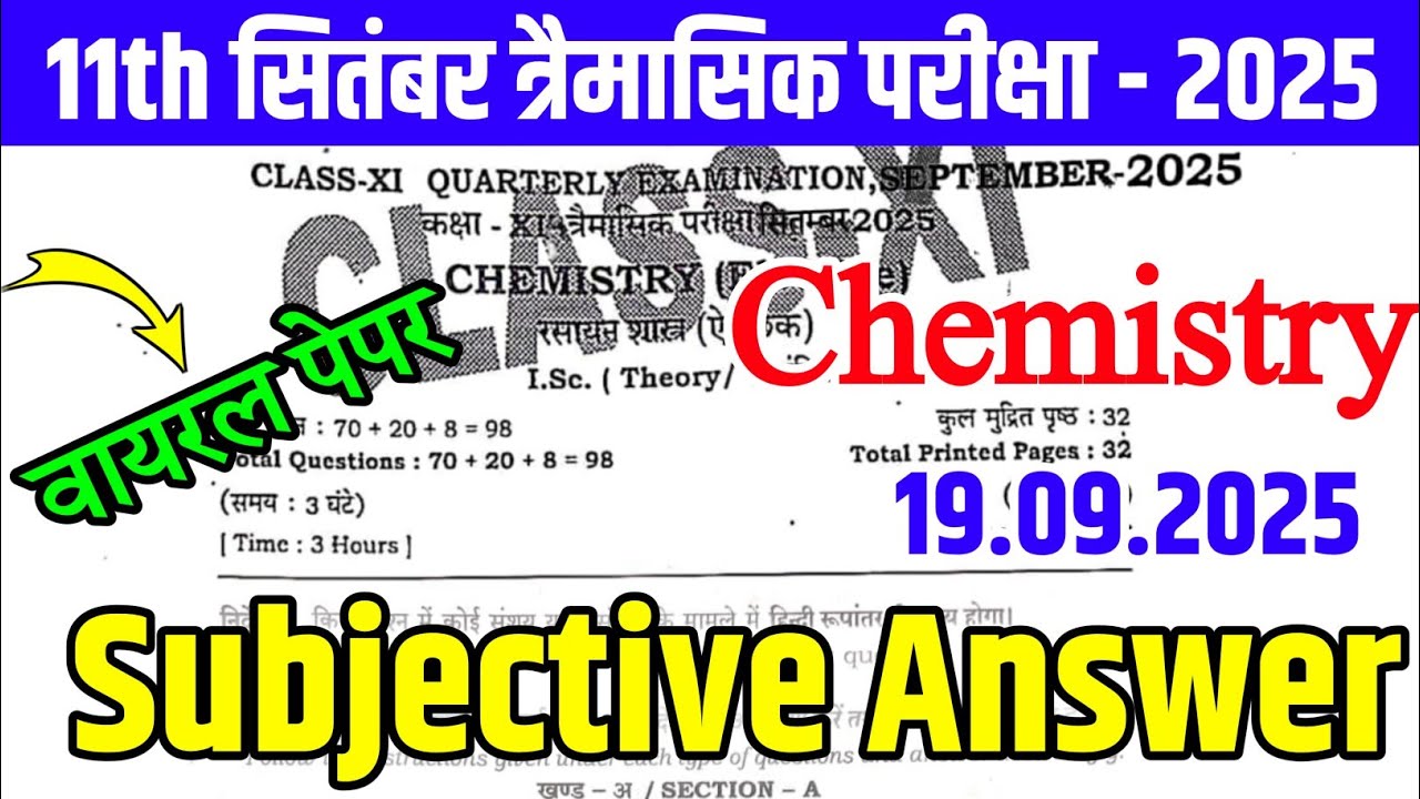 19 September Class 11th Chemistry Quarterly exam Subjective Answer 2025 ...