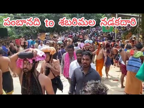 Sabarimala Foot Way | A Journey from Pamba to Sabarimala Sannidhanam ...