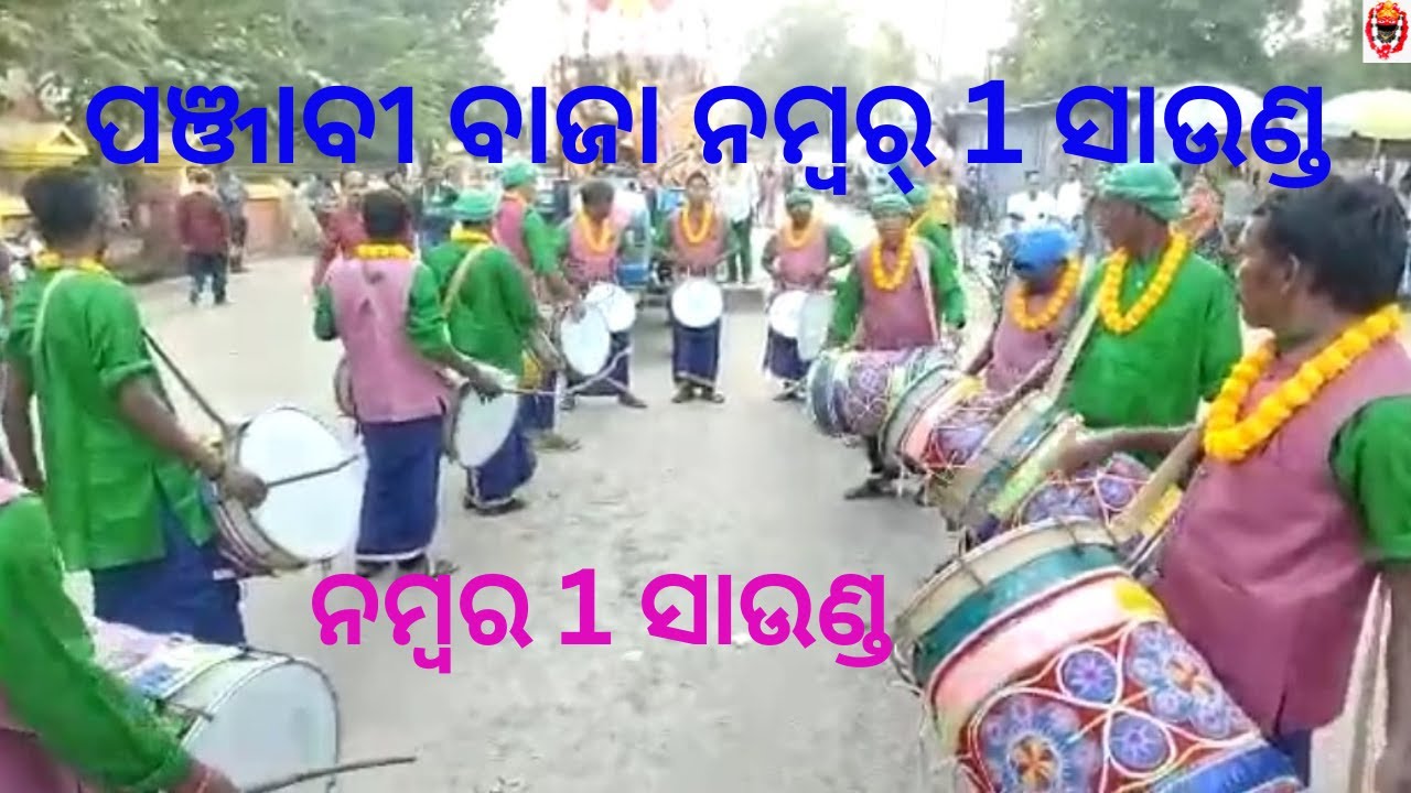 Punjabi Baja || No 1 Punjabi Baja Jajpur || Contact -9827649233 - YouTube
