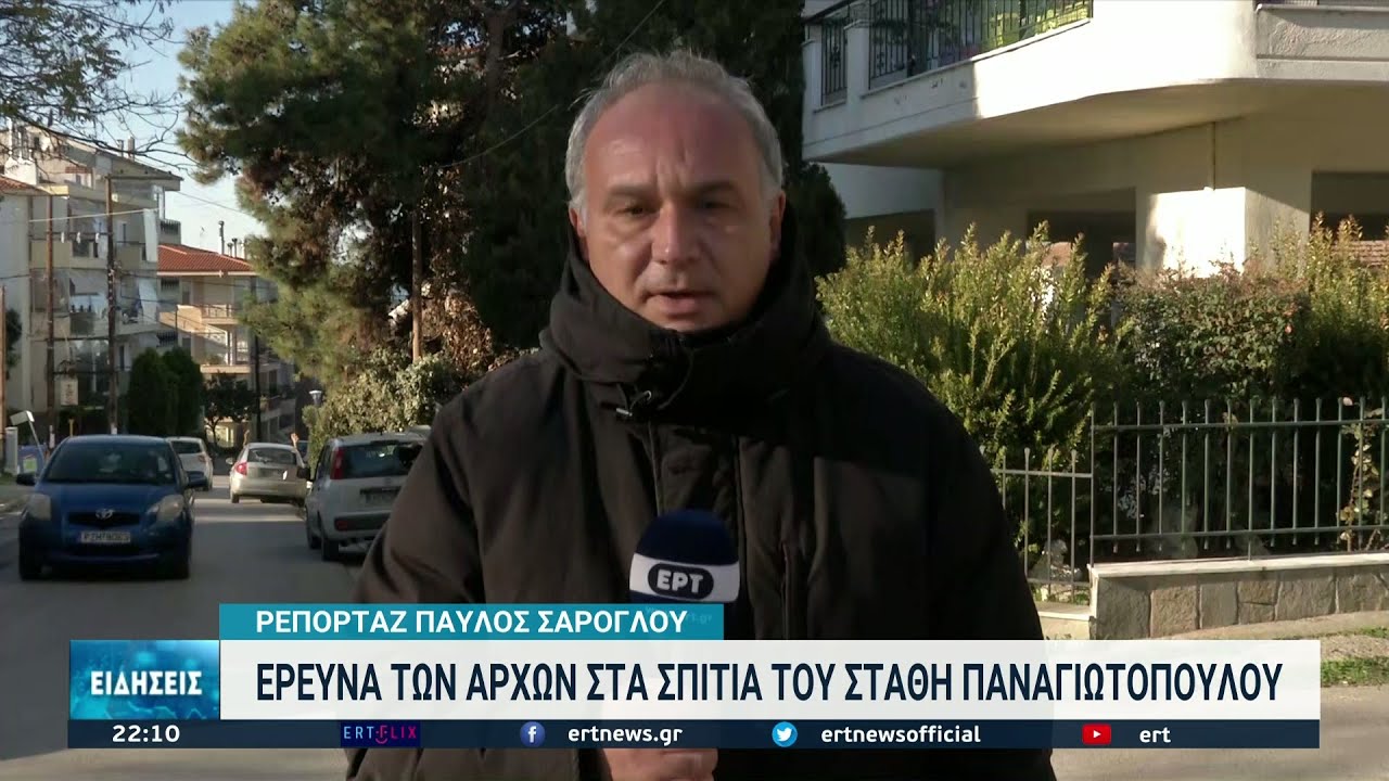 Υπο κράτηση ο Στάθης Παναγιωτοπουλος-Αύριο στον εισαγγελέα | 22/12/2021 ...