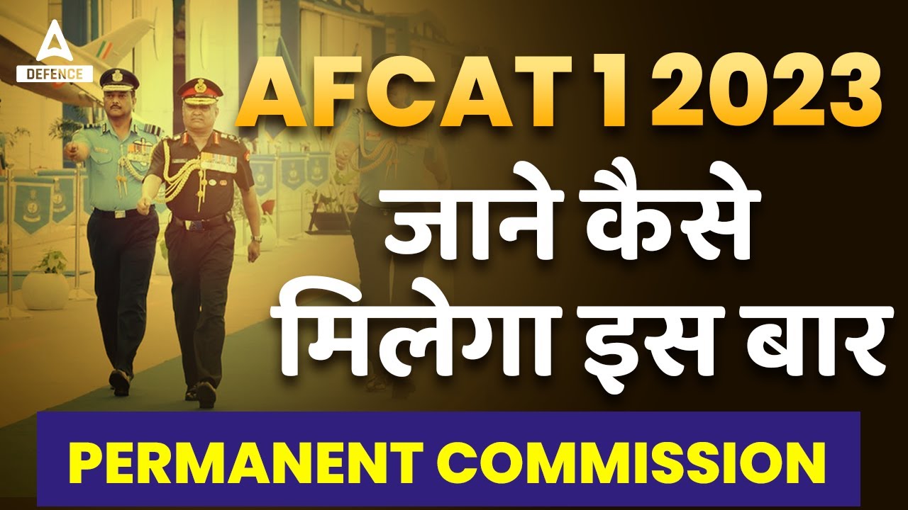 AFCAT Permanent Commission | AFCAT 1 2023 Notification - YouTube