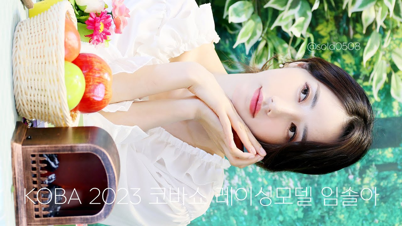 KOBA 2023 코바쇼 후지논 레이싱모델 임솔아 레이스원피스 4K 직캠 Racing Model Im sola lace dress fancam - YouTube