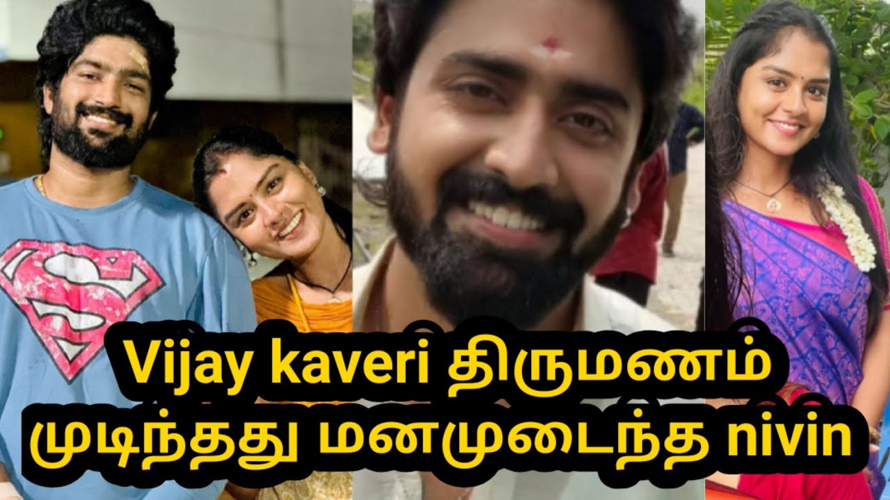Vijay kaveri திருமணம் முடிந்தது மனமுடைந்த nivin - YouTube