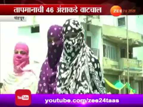 Chandrapur Special Report On High Temperature In City - YouTube