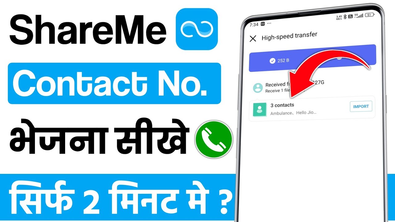 Shareme se contact kaise share kare | share me se number kaise transfer ...