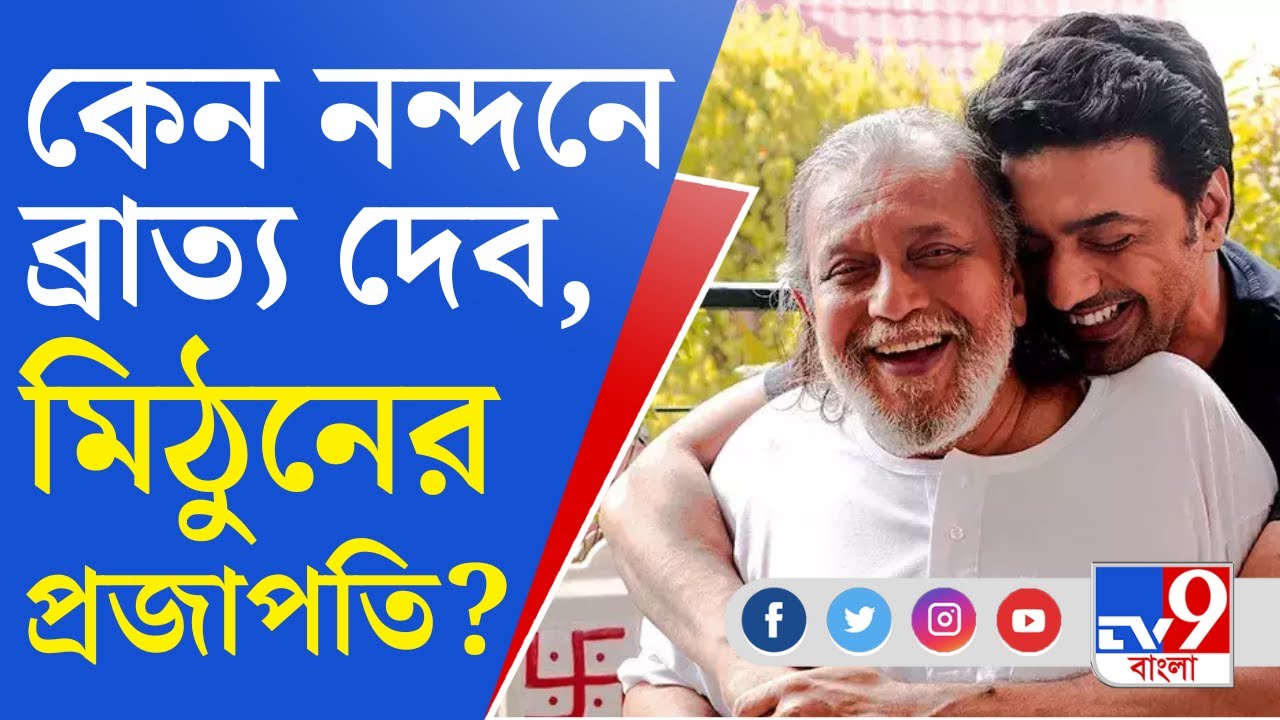 Projapoti 2022 Movie: নন্দনে শো নেই প্রজাপতির, মন খারাপ দেবের - YouTube